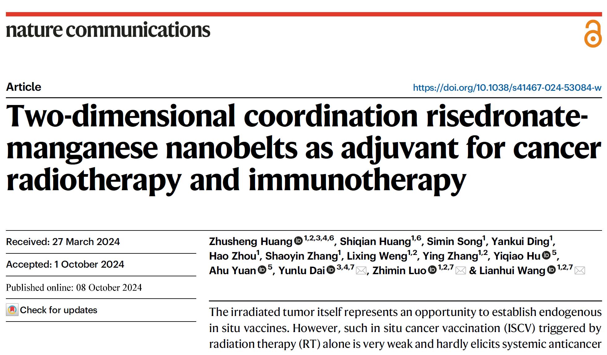 Nature Communications刊发南邮汪联辉教授和罗志敏教授团队在肿瘤放射免疫治疗领域的新进展