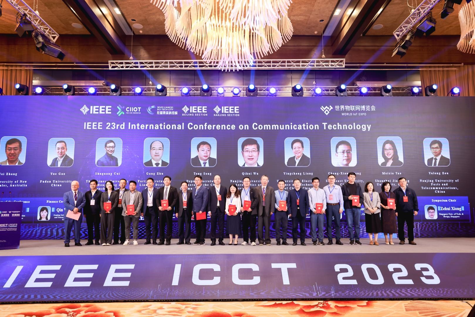 我校组织并联合承办2023年IEEE ICCT国际会议