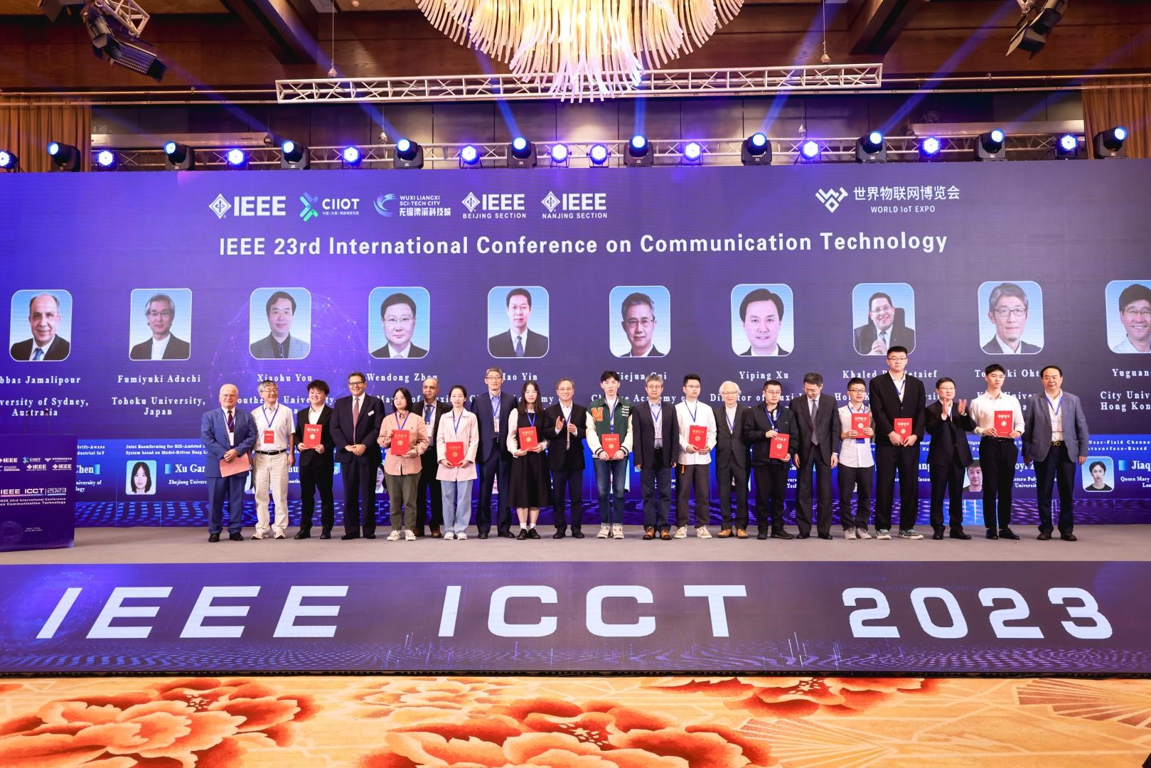 我校组织并联合承办2023年IEEE ICCT国际会议